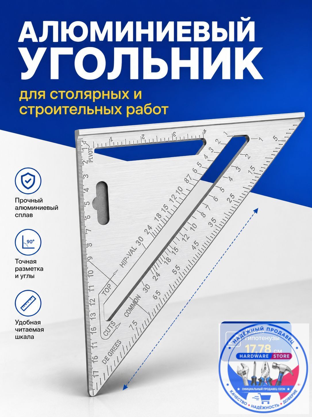 Линейка, угольник строительный 175мм х 160мм, Алюминий