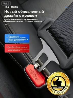 Заглушки креплений ремней в салон авто универсальный набор для 20+ моделей (Renault, Kia, Hyundai и др).