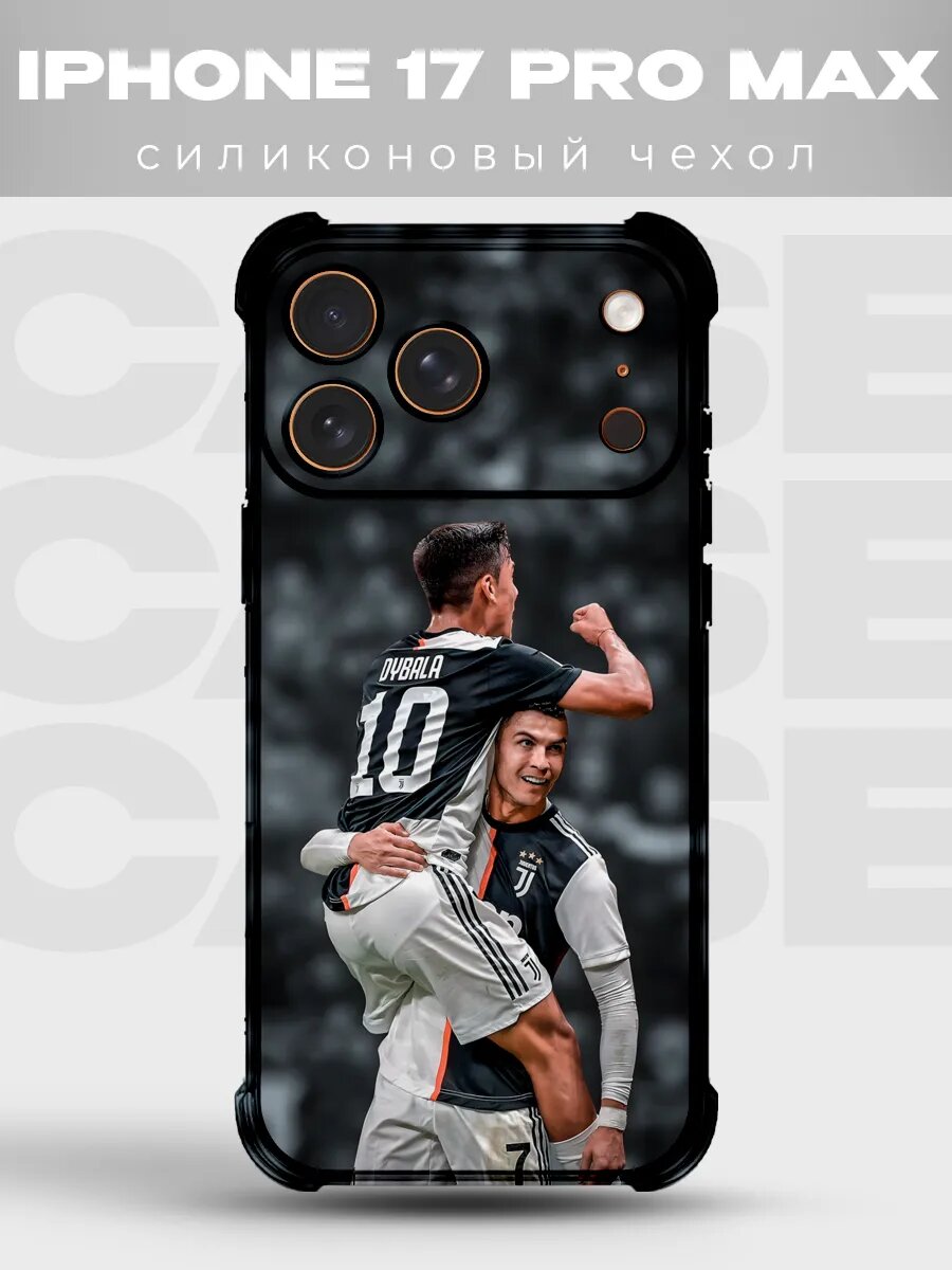 Чехол на iPhone 17 Pro Max Роналду Дибала Ювентус