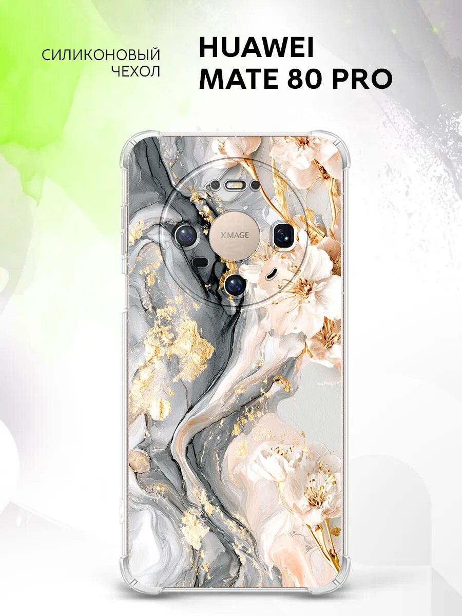 Чехол на Huawei Mate 80 Pro, Хуавей Мат 80 Про защита камеры и углов, накладка с рисунком мрамор с цветами