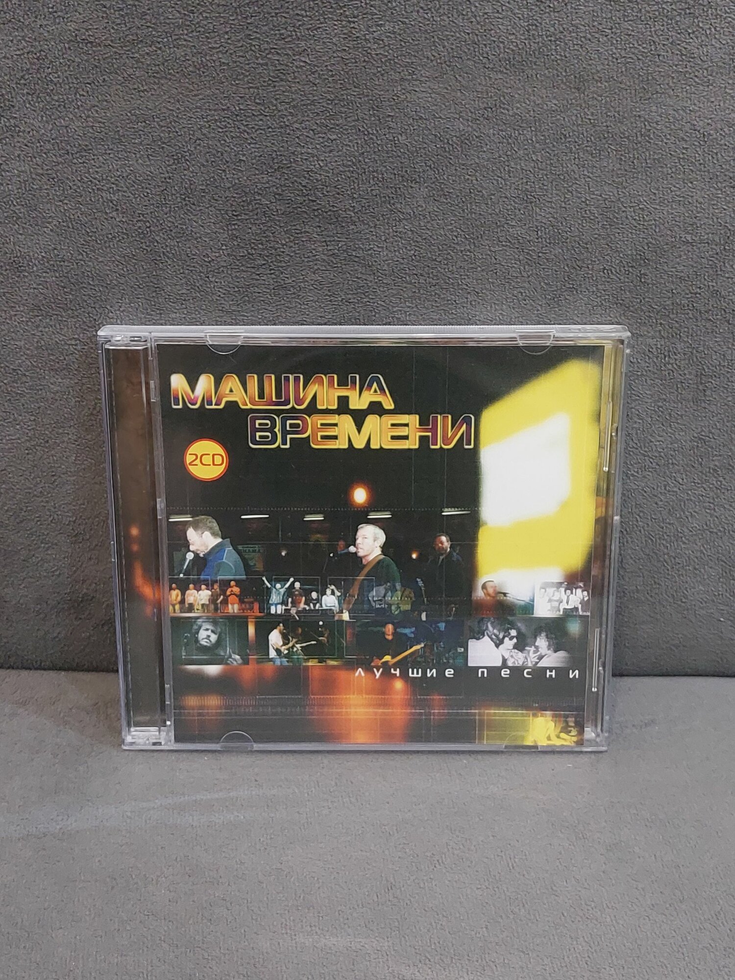 Музыкальный CD Машина времени - Лучшие песни (на 2-х дисках)