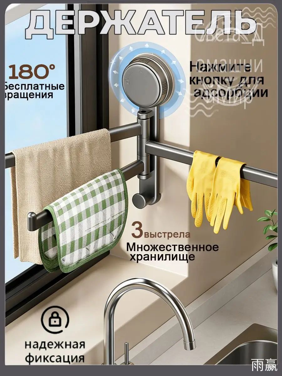 Держатель кухонный для полотенец, 20 см х 18 см х 6.2 см, 1 шт