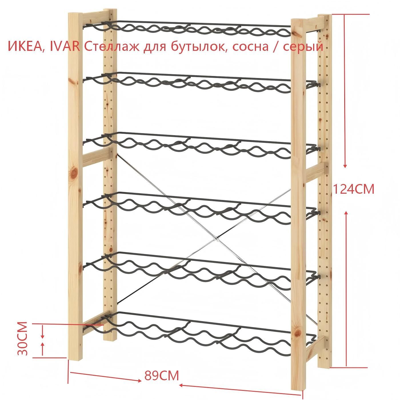 IKEA Полка Напольная Прямая, 89х30х124 см, 1 шт.