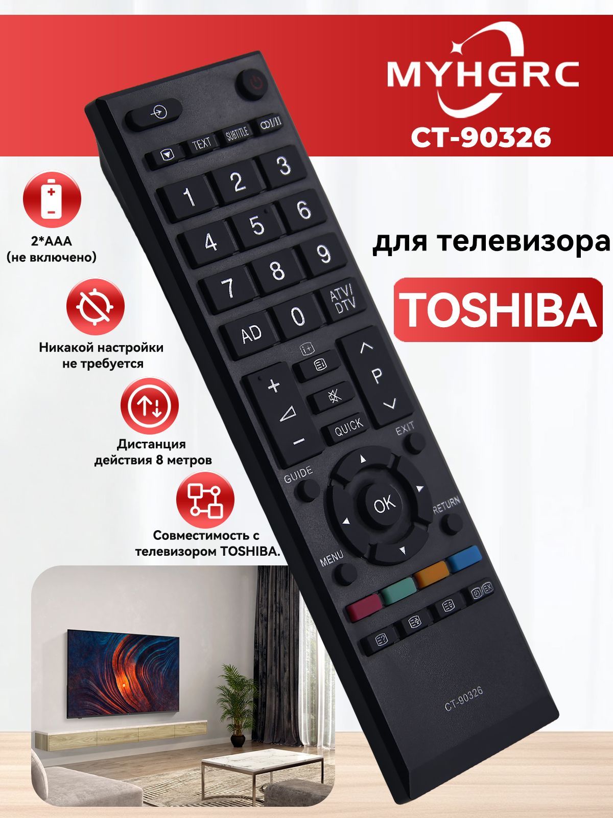 Пульт CT-90326 для телевизора Tоshiba