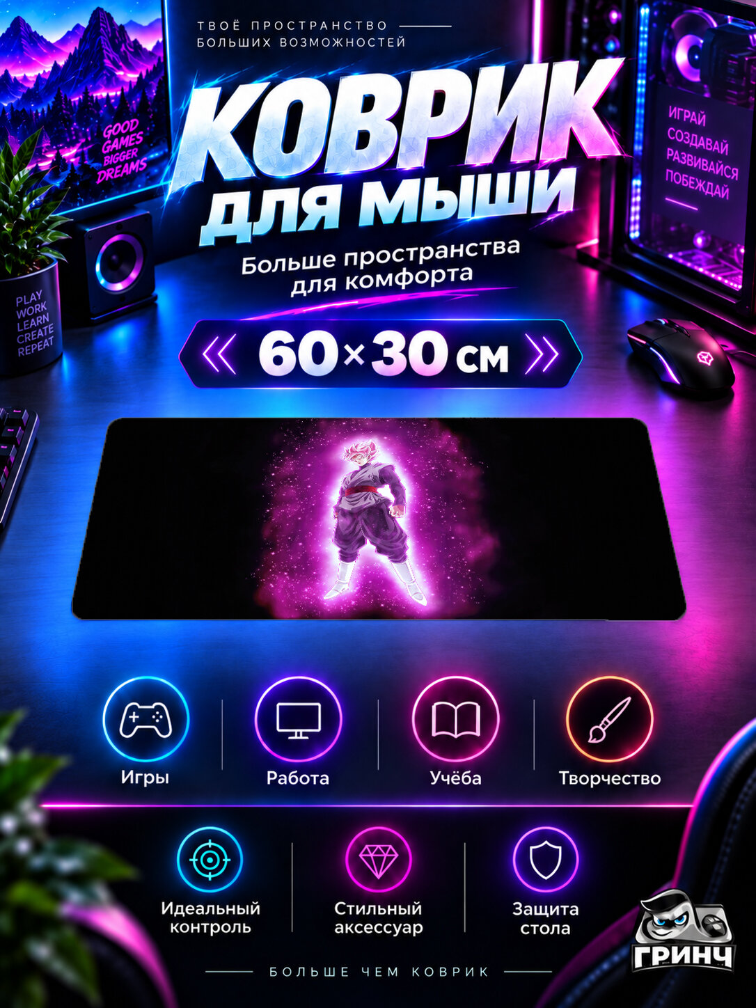 Игровой коврик для мыши 60×30 см — Dragon Ball / Драконий жемчуг — Dragon Ball Super Super Saiyan Rose
