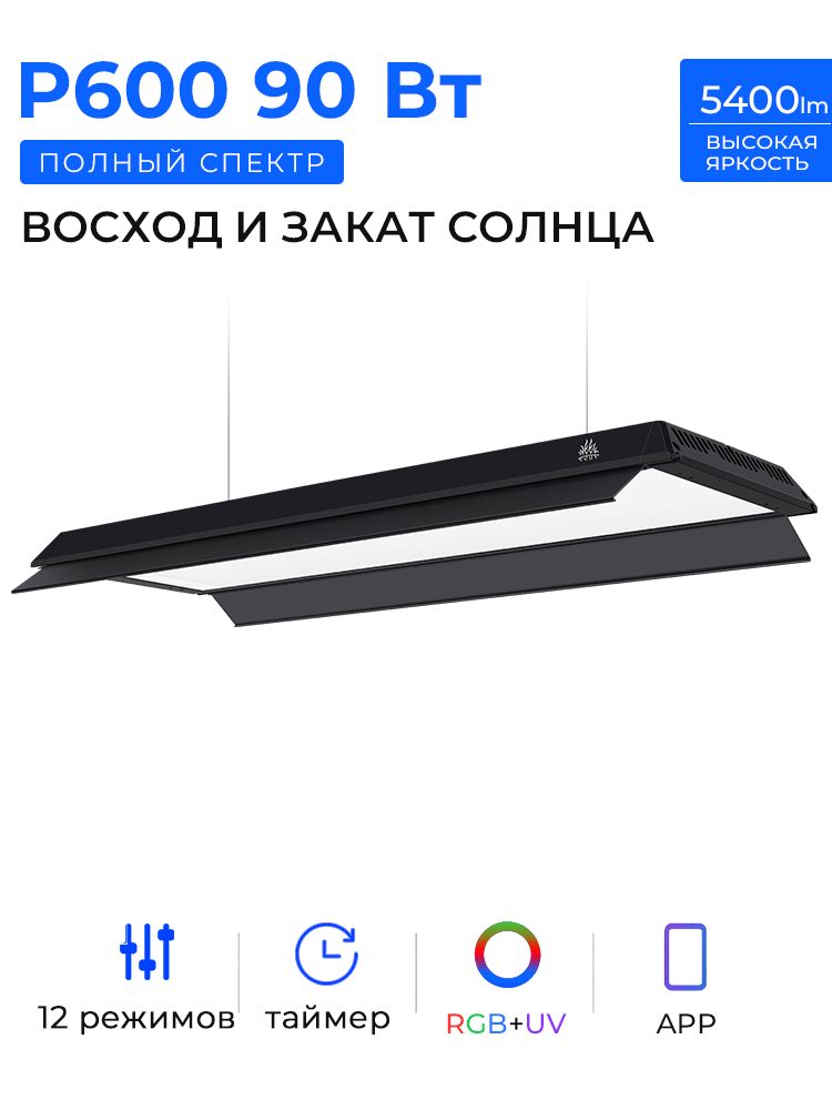 Лампа для аквариума week aqua p series P600 pro