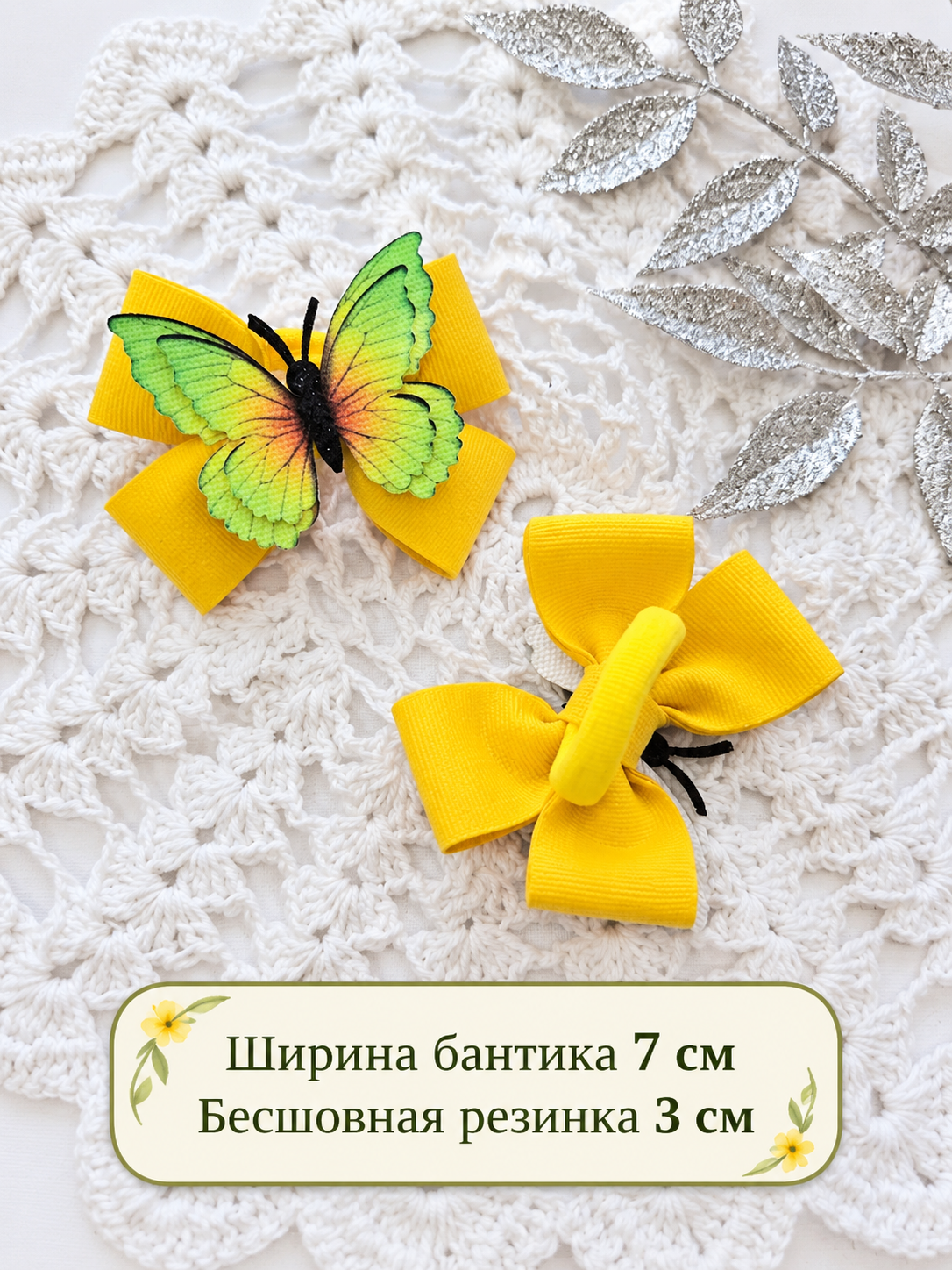 Резинки для волос с бантиками и бабочками для девочки Арт и Дизайн, желтые, 3 см, 2 шт — фото 1