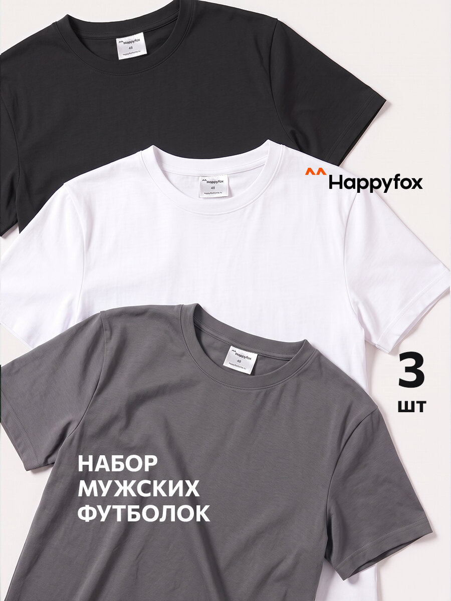 Футболка Happyfox для мужчин, комплект