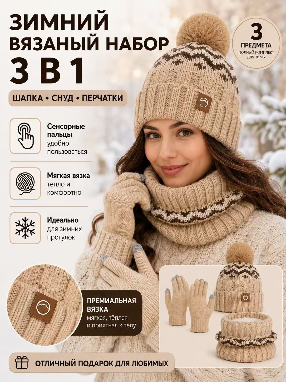 Косынка шейная