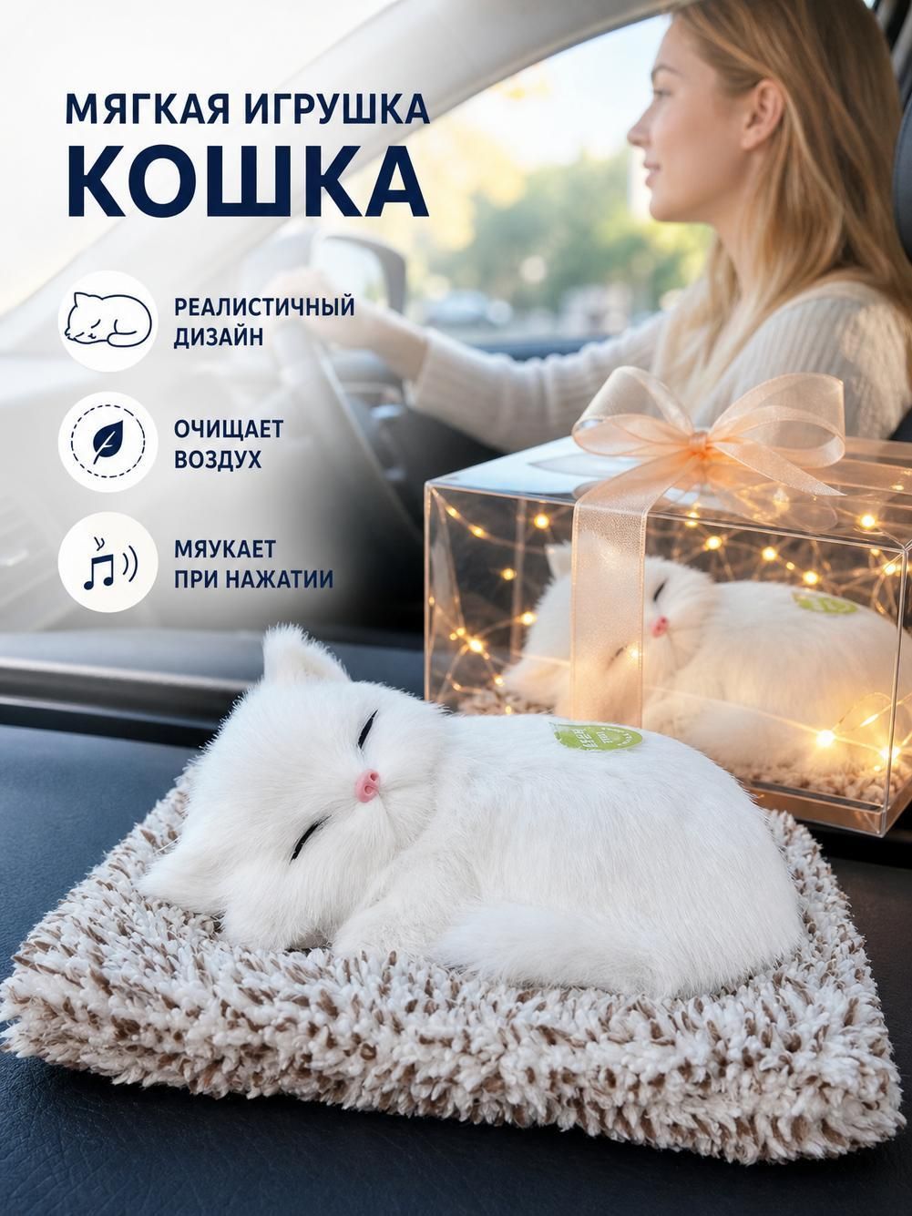 Мягкая игрушка спящий кот со звуком / Фигурка Спящий котенок на коврике "Мяу" Милый котик