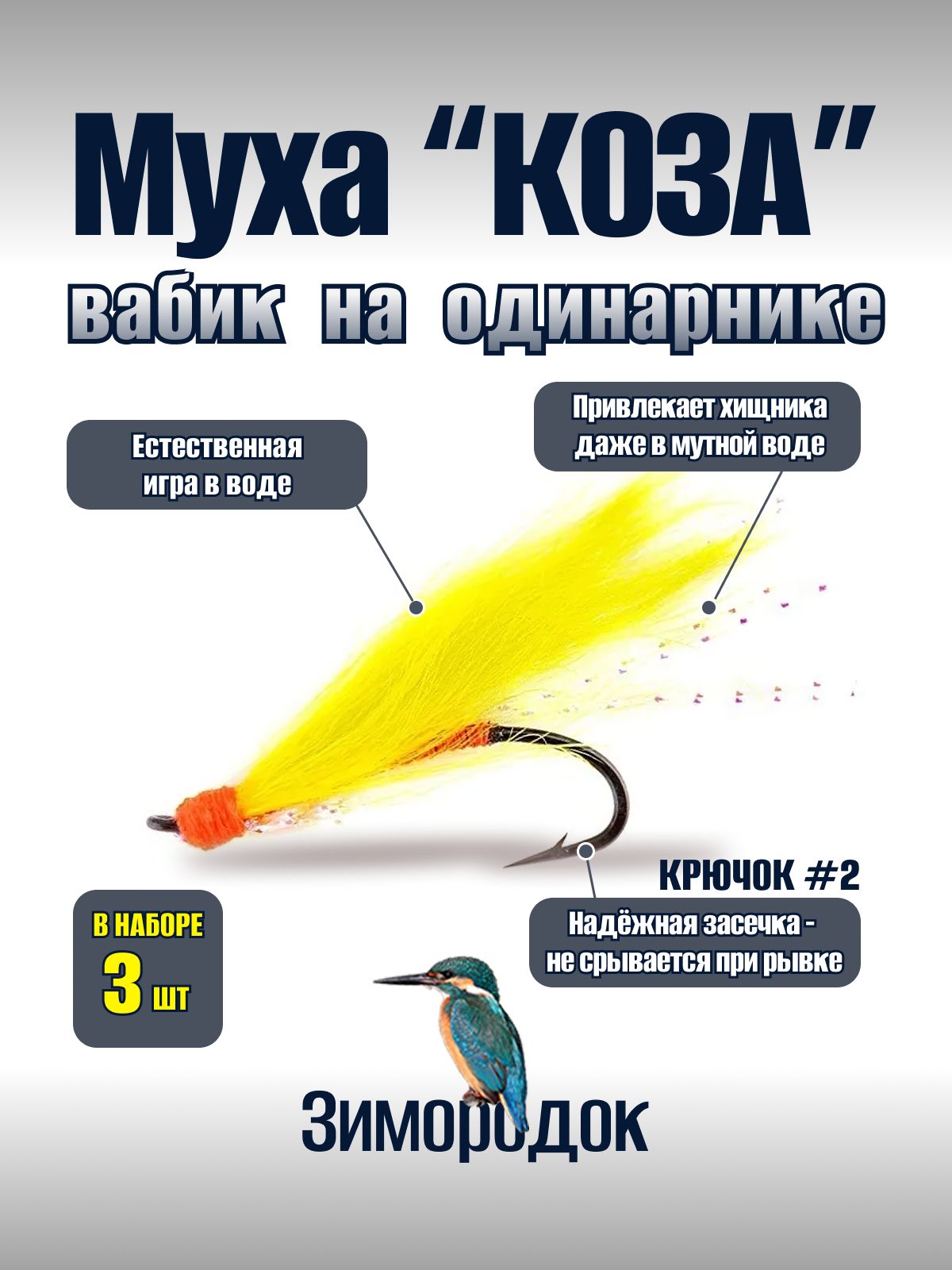 Муха коза (3 шт) шартрез на одинарнике c люрексом, крючок №2, арт. 113.05