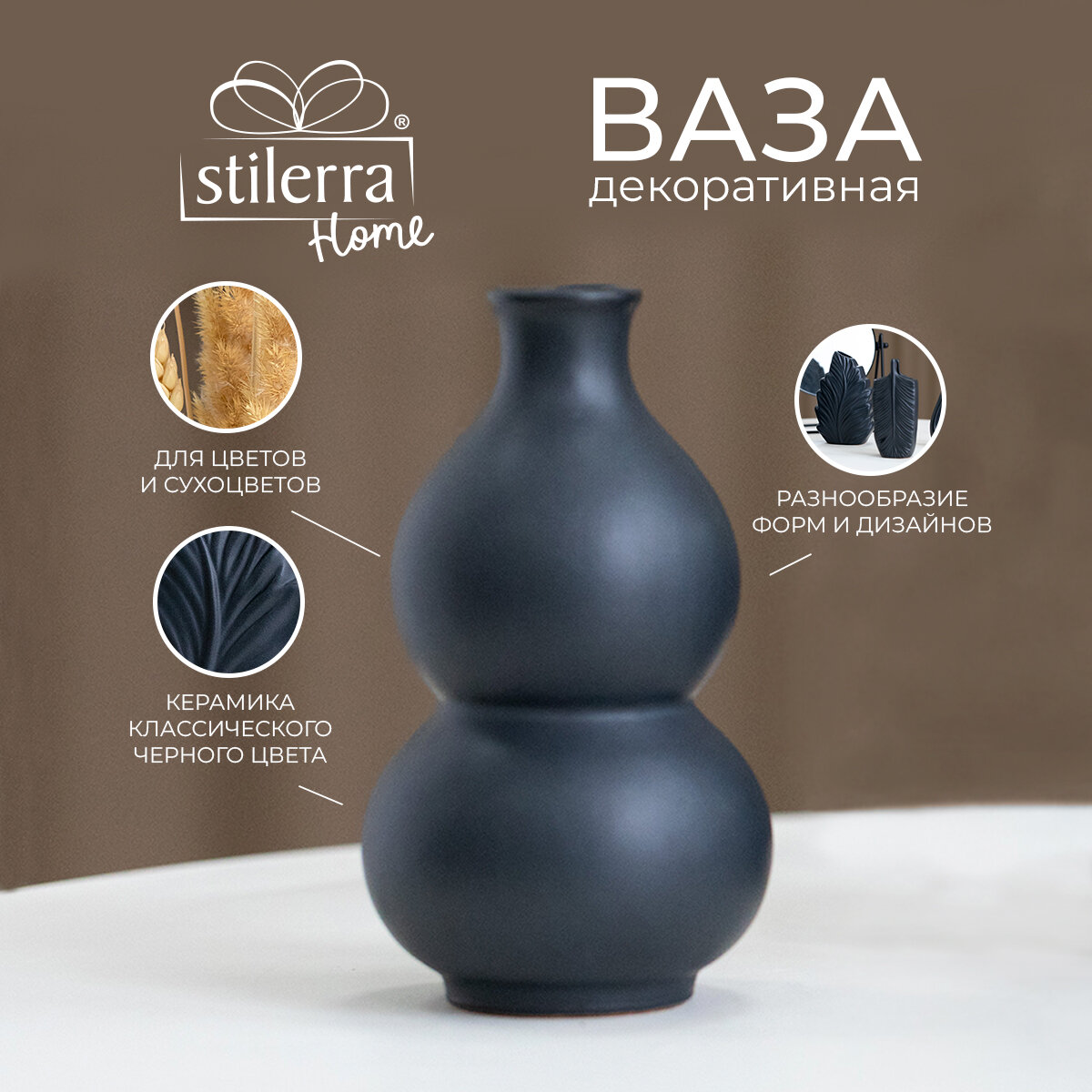Ваза декоративная 8x12.5 см "Stilerra home" PFH-033 №04