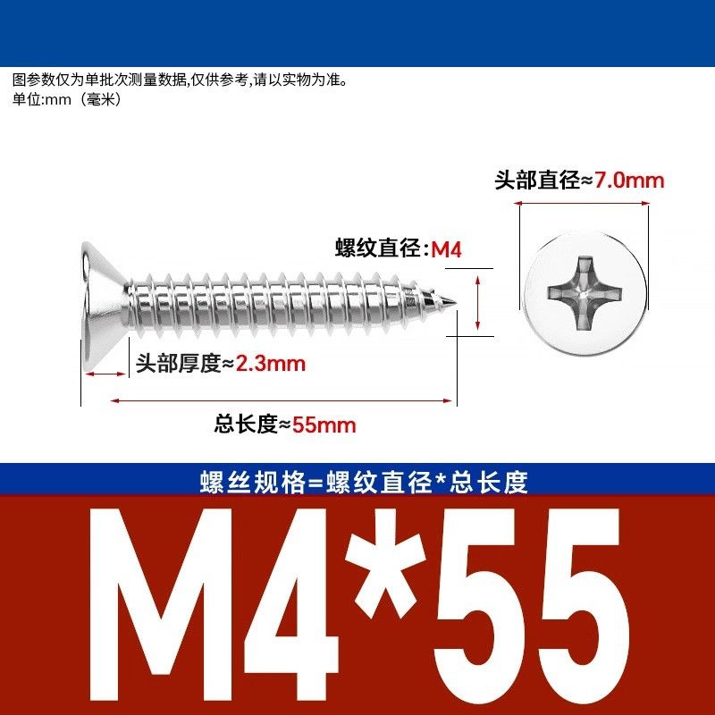 Саморезы 4 x 55 мм 20 шт.
