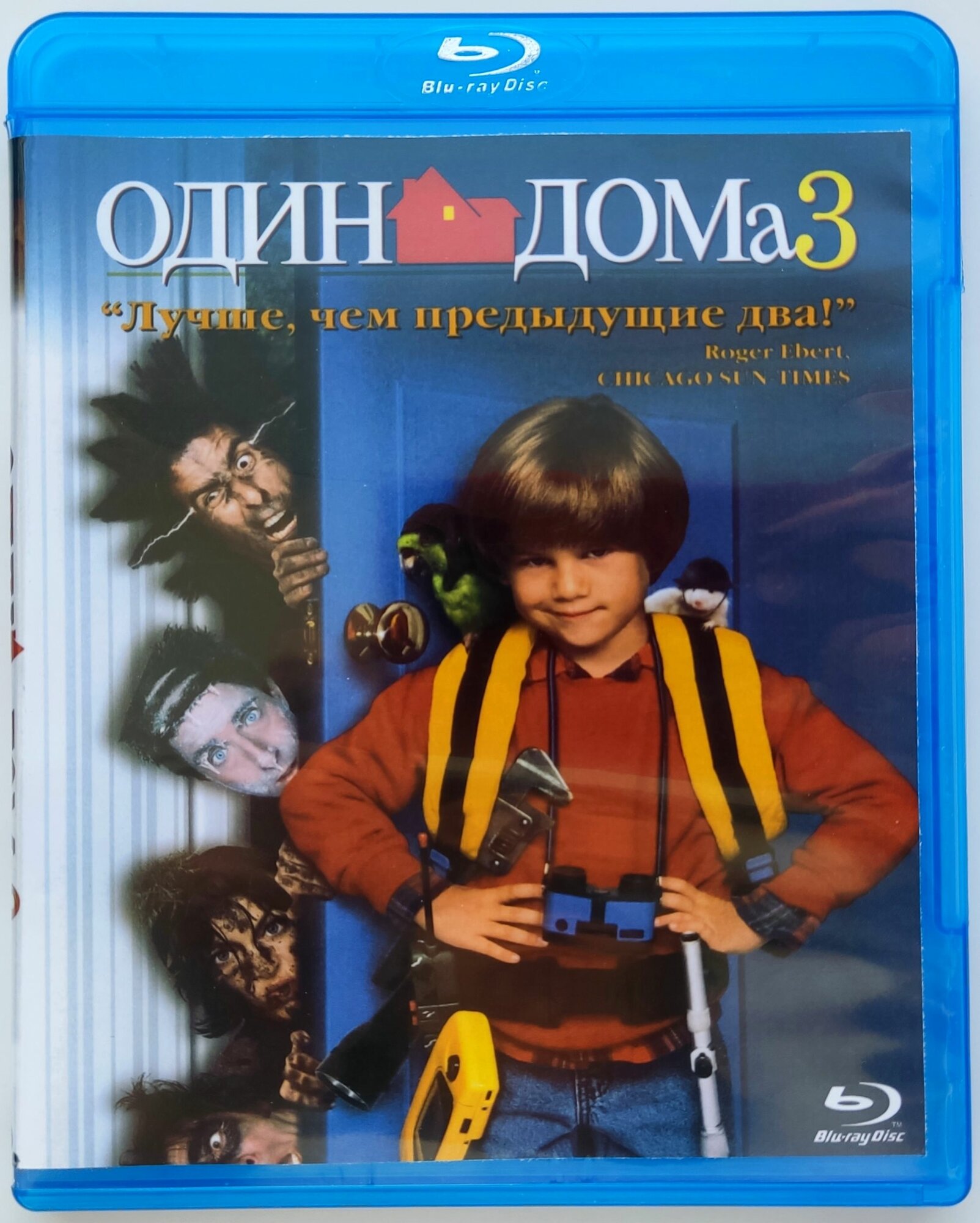 Один дома 3. Blu-ray. Фильм 1997 года. Боевик, комедия, семейный, преступление.