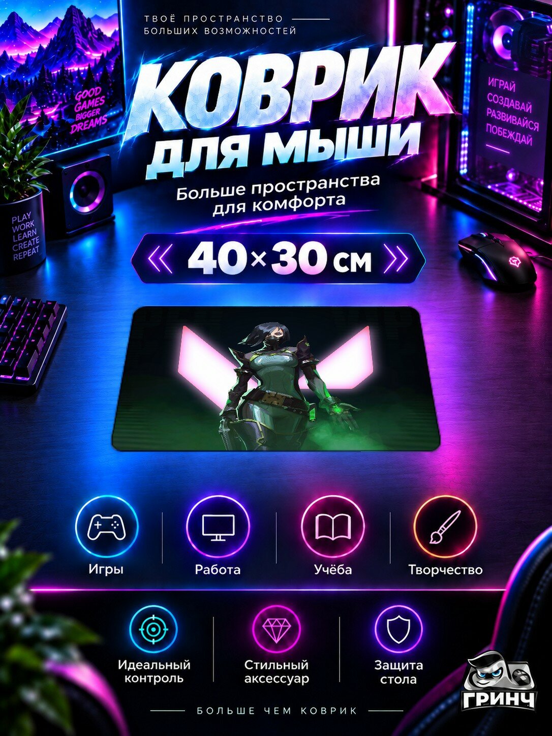 Игровой коврик для мыши 40×30 см — Valorant / Валорант — Viper Valorant Game Artwork