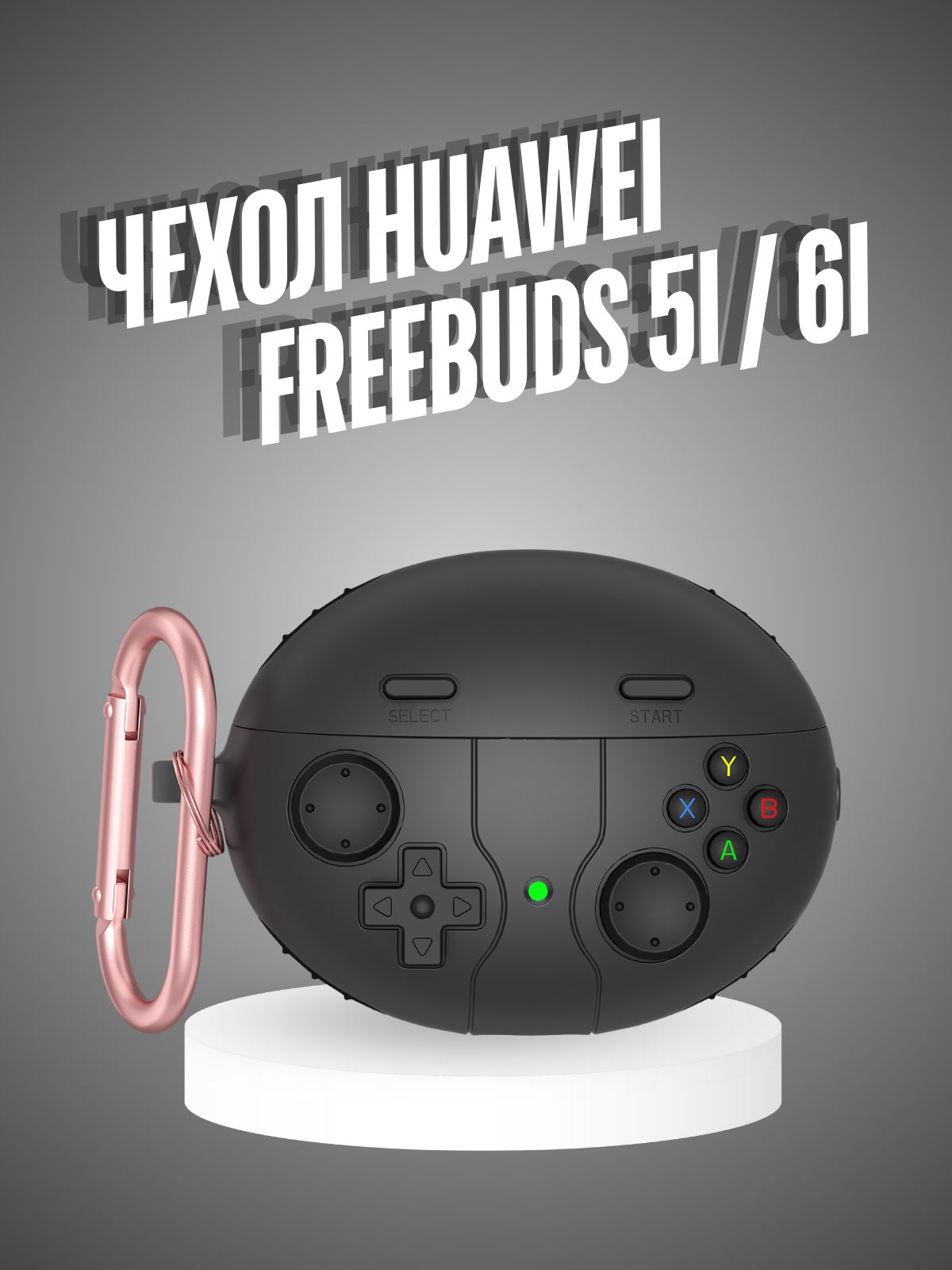 Чехол для наушников Huawei Freebuds 5i 6i противоударный кейс
