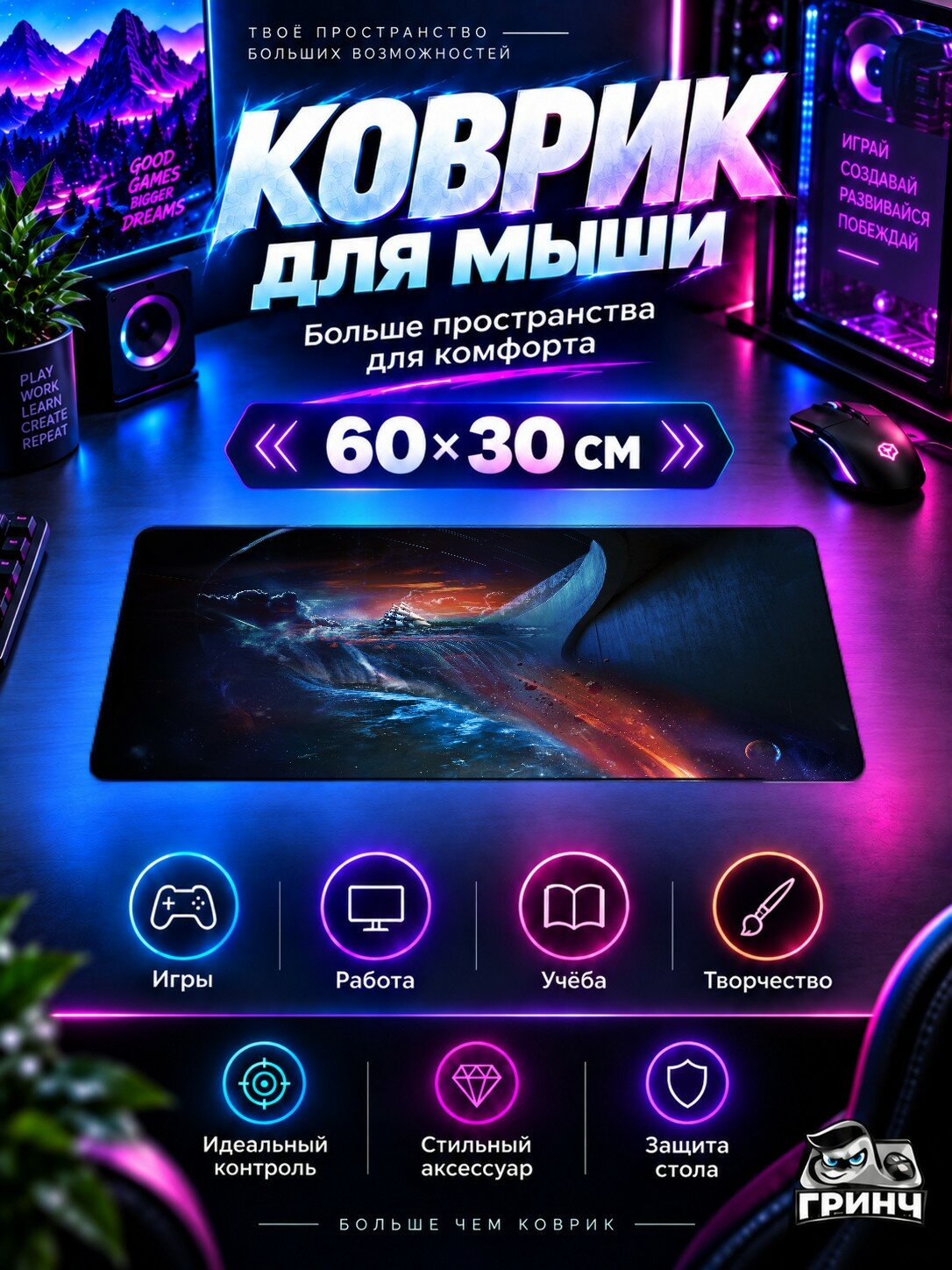 Игровой коврик для мыши жаккард 60х30 см Drowning Дровнинг