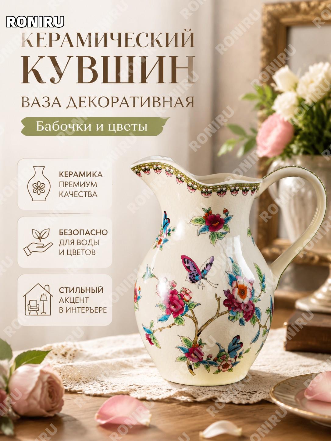 Керамическая ваза декор для дома «蝶恋花14-05P», интерьерная ваза для гостиной, винтажный стиль, украшение и цветы