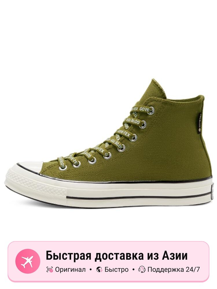 Кроссовки Converse Chuck 70 High Gore Tex Utility