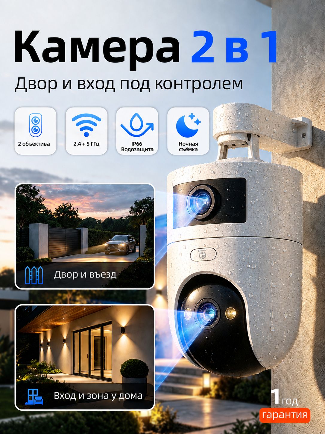 Камера видеонаблюдения WiFi 5ГГц уличная поворотная, двухдиапазонная видеокамера jooan