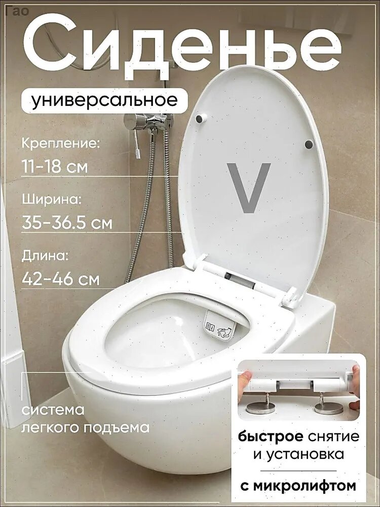 Сиденье для унитаза с микролифтом быстросъемное полипропилен, стульчак, крышка для унитаза MORENASHOP