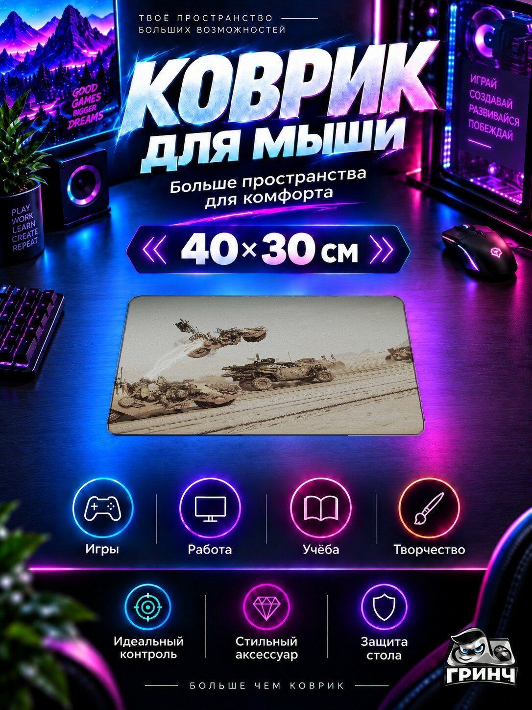 Игровой коврик для мыши 40×30 см — Rage / Рейдж — Rage 2 The Battle