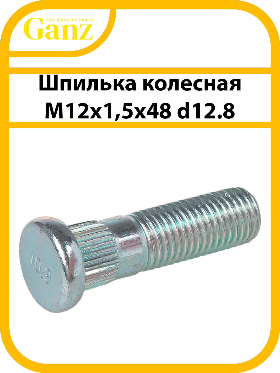 Шпилька колеса M12x1,5 длина 28 / 48 подходит для Hyundai Kia Ford Mazda Chevrolet