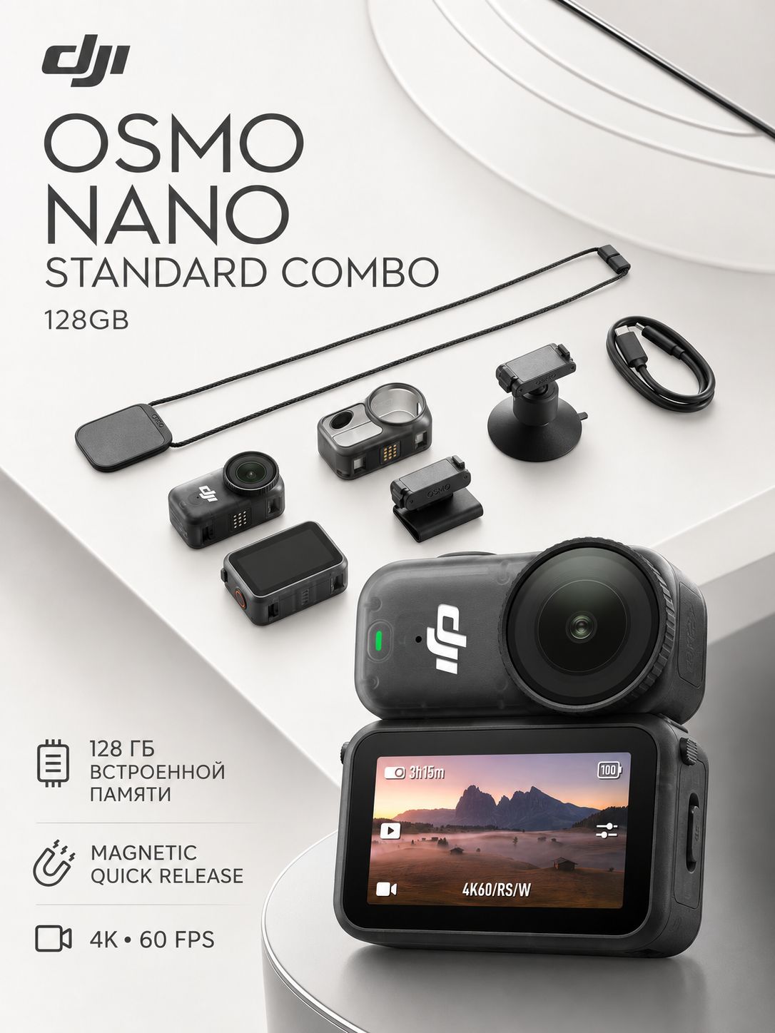 Экшн-камера DJI Osmo Nano Standard Combo 128 ГБ, 4K/60, магнитное крепление, док-станция Vision Dock, черная