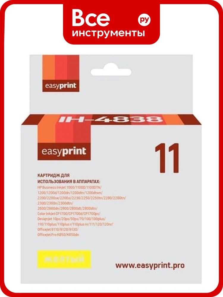 Картридж EasyPrint (C4838A/11/C4838) для HP Business InkJet 1200, 2200, 2600, 2800, CP1700, Pro K850, желтый IH-4838