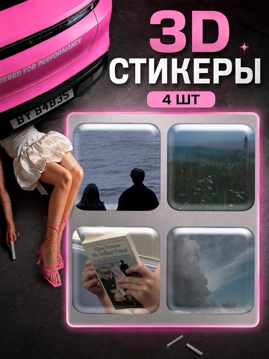 3д стикеры на телефон эстетика