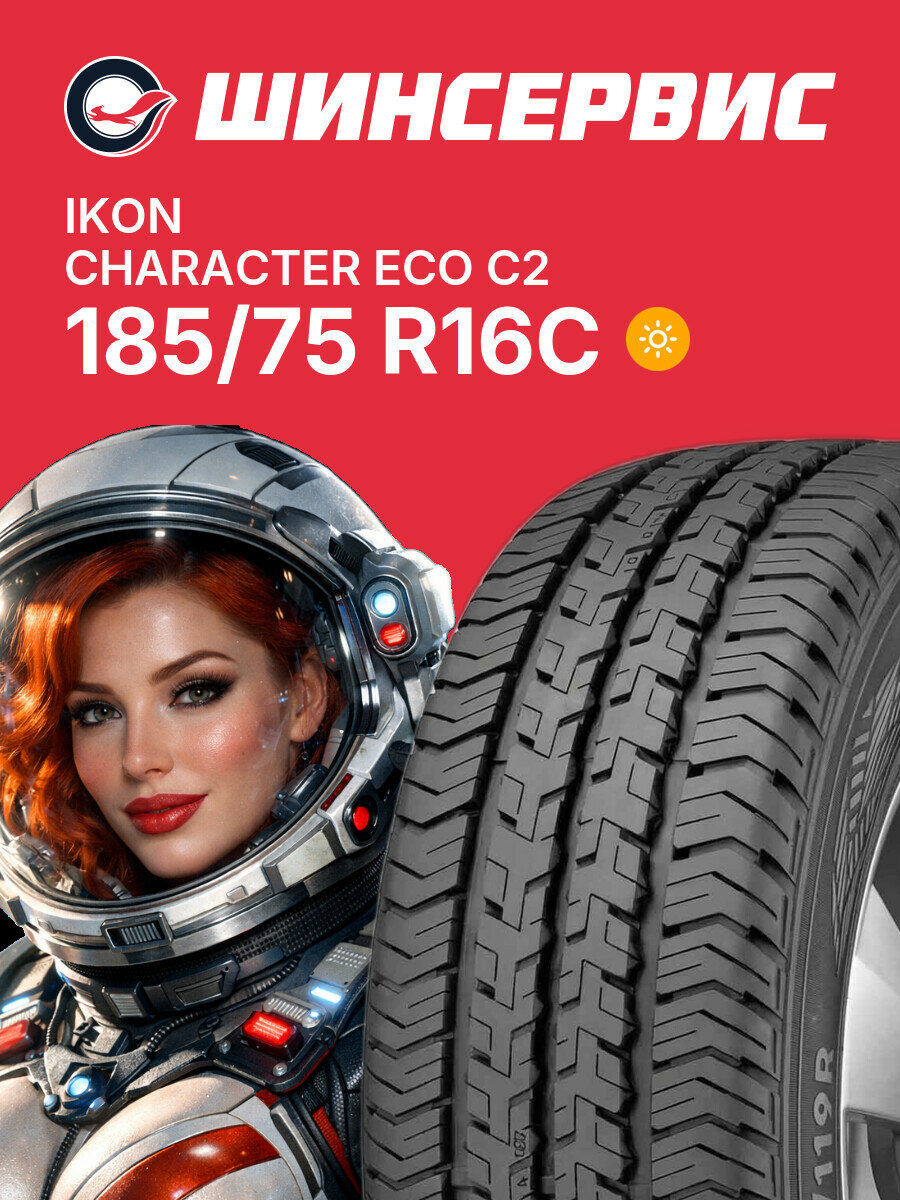 Летняя шина Ikon Character Eco C2 185/75 R16C 104/102 S, летняя автомобильная резина