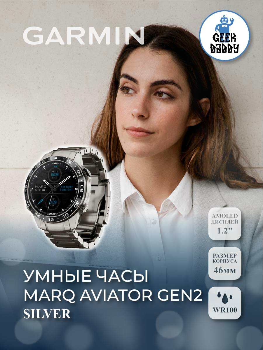 Умные часы Garmin MARQ Aviator GEN2 010-02648-01, WR100, AMOLED, сапфировое стекло, 1.2", 4.6 см