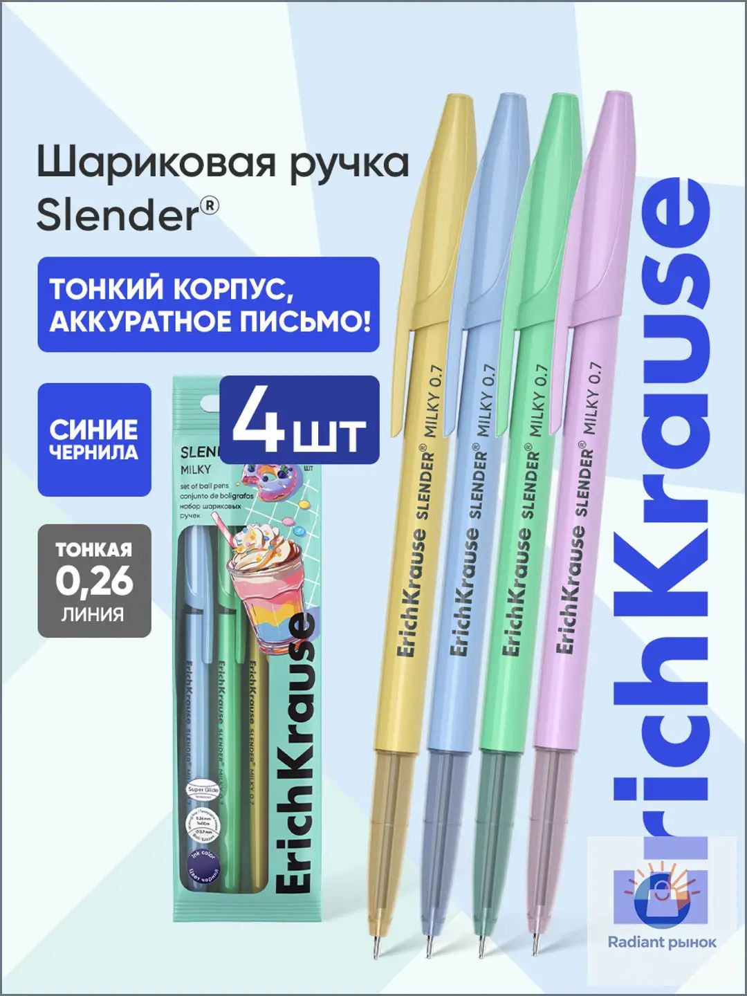 Набор ручек Шариковая, толщина линии: 0.26 мм, цвет: Темно-синий, 4 шт.
