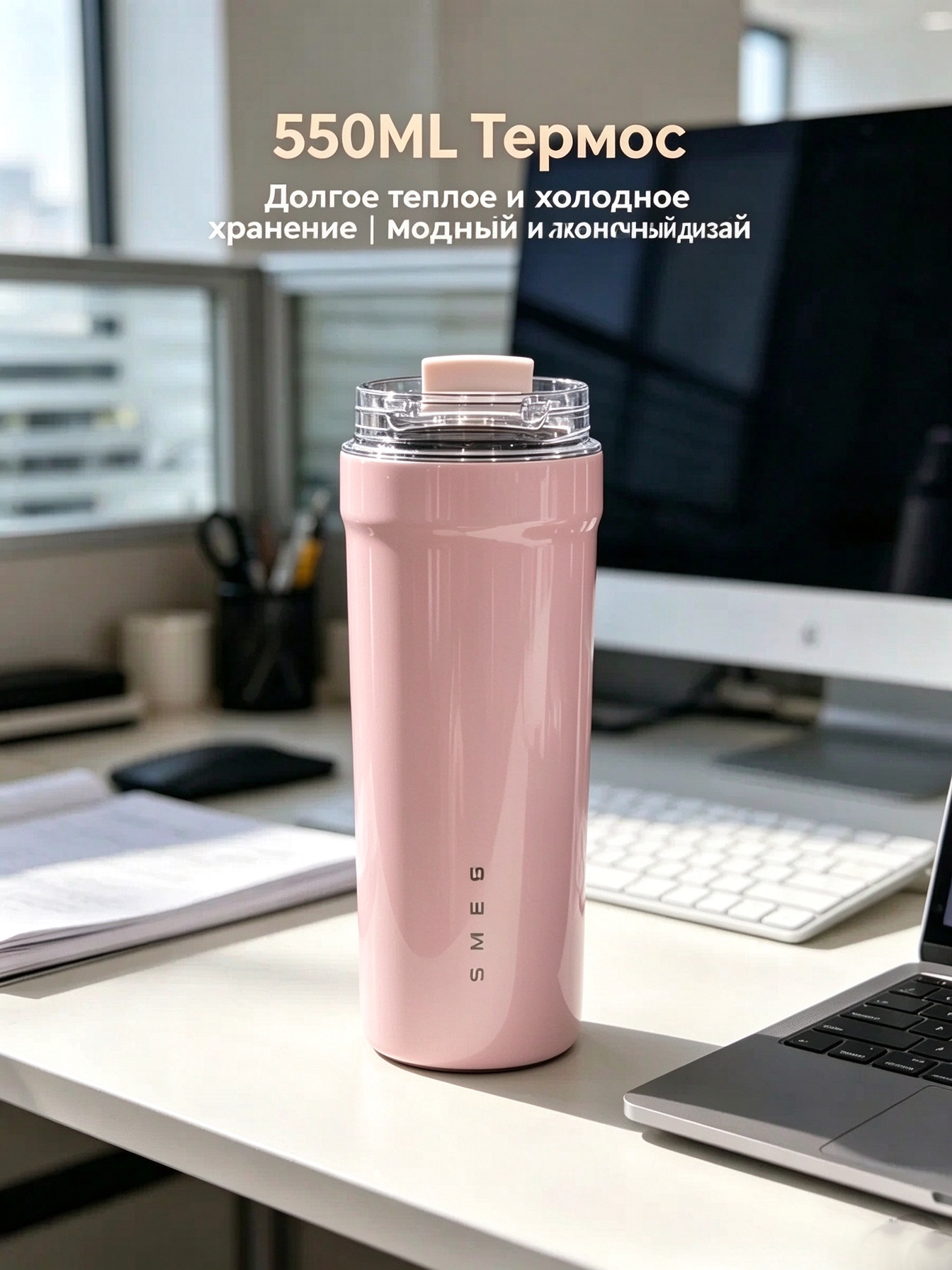 Термокружка Smeg, нержавеющая сталь, 550 мл, голубая , можно мыть в посудомойке