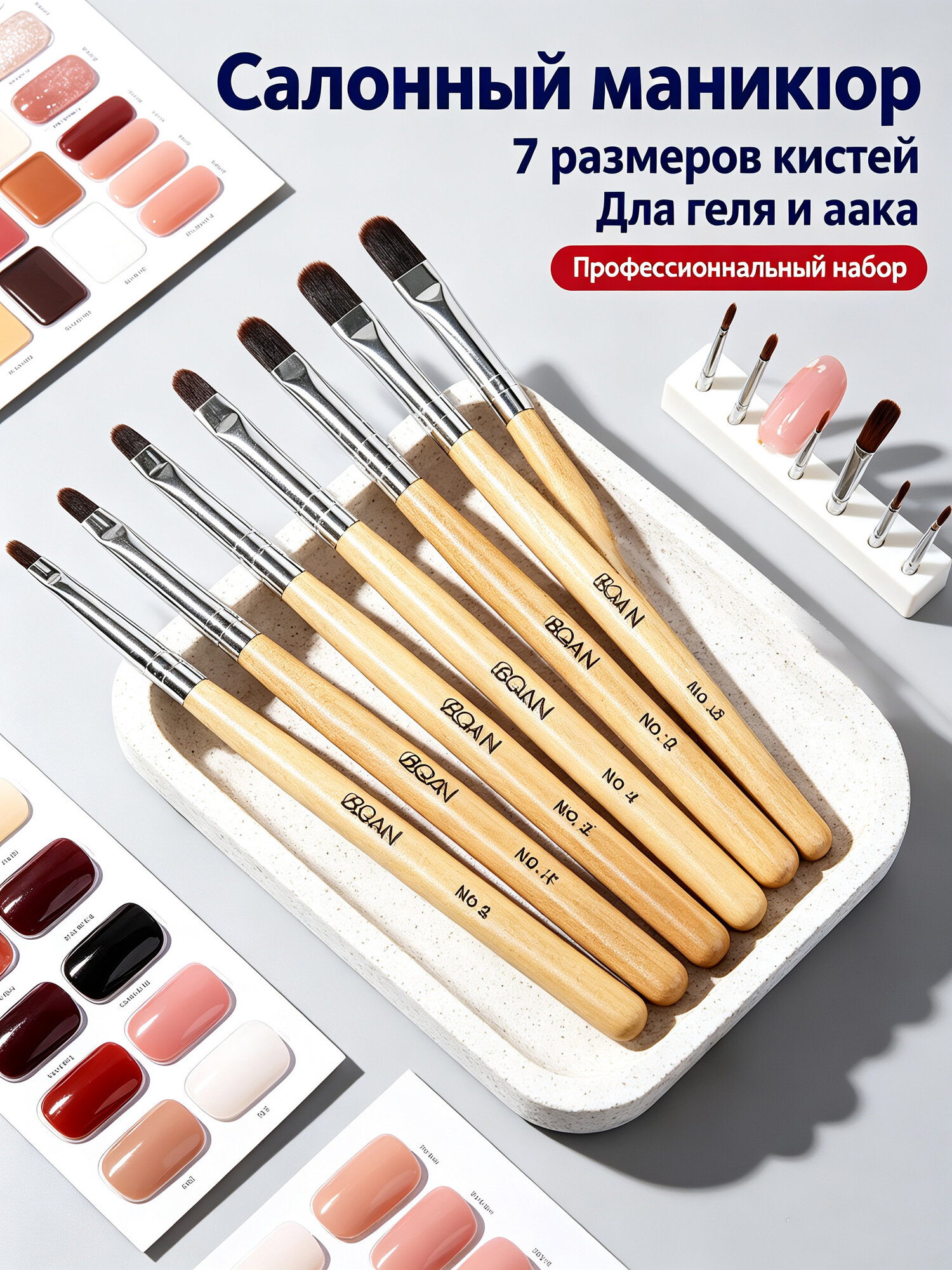 Набор кистей для маникюра 7 шт, язычковые для геля и дизайна