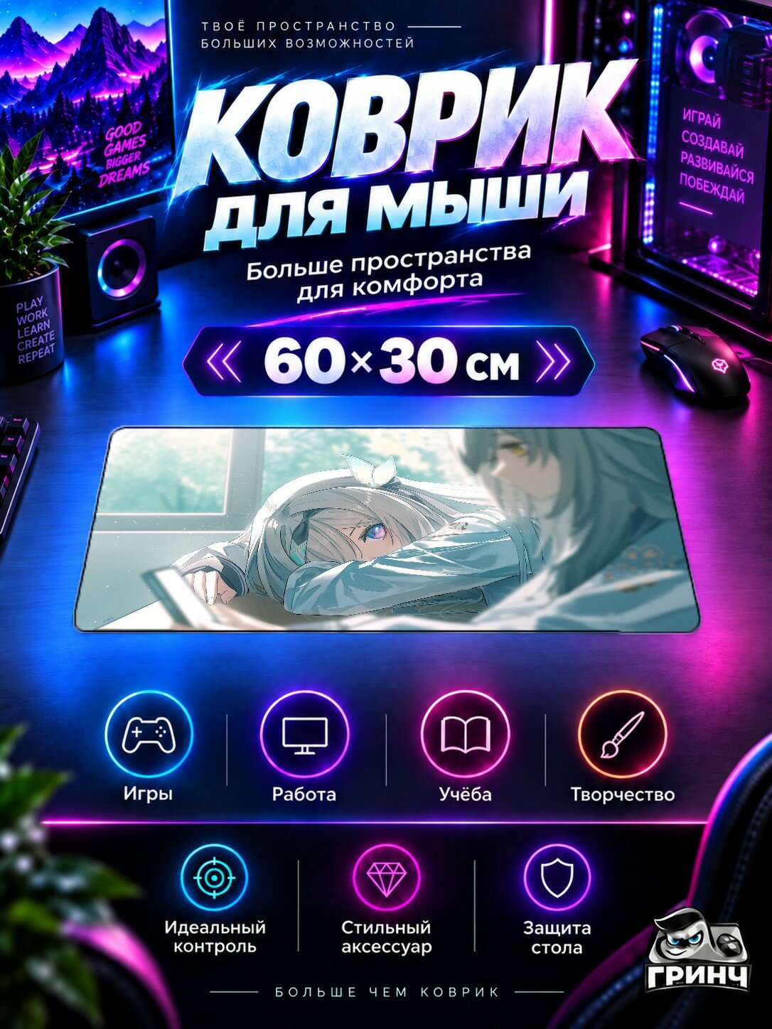 Игровой коврик для мыши жаккард 60х30 см Honkai Star Rail Хонкай Стар Рейл StelleFly