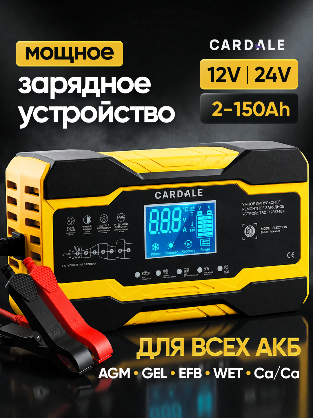 Зарядное устройство для аккумуляторов автомобиля, оригинальное