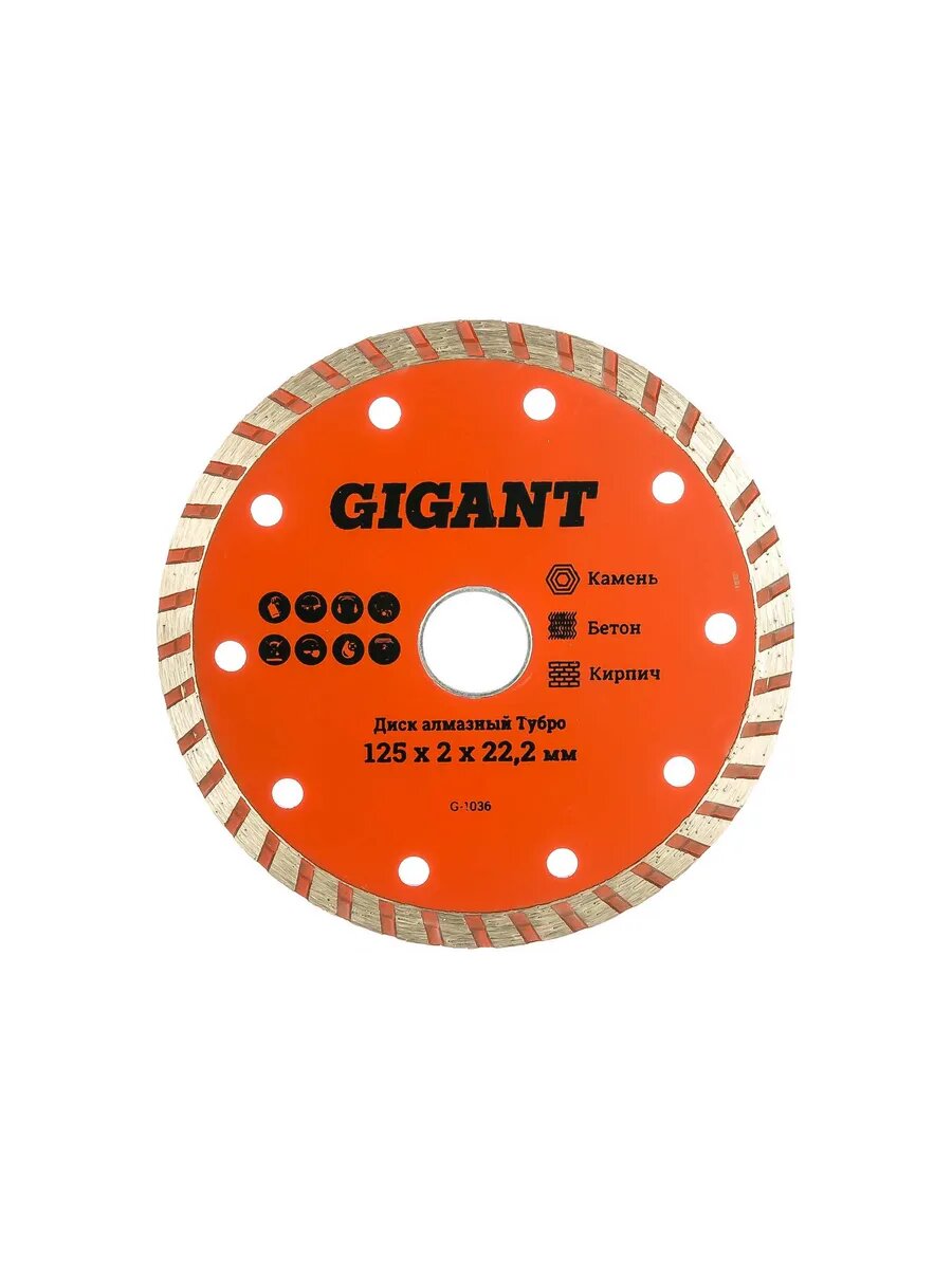 Диск алмазный Турбо (125x2x22.2 мм) Gigant G-1036