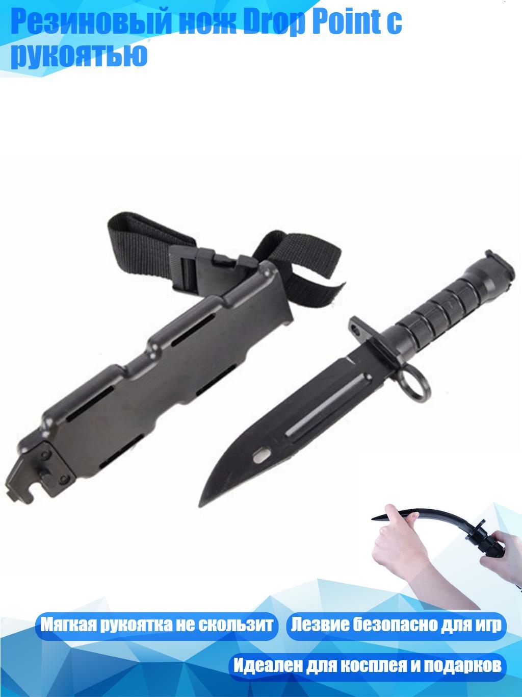Резиновый нож Drop Point с рукоятью, D - D