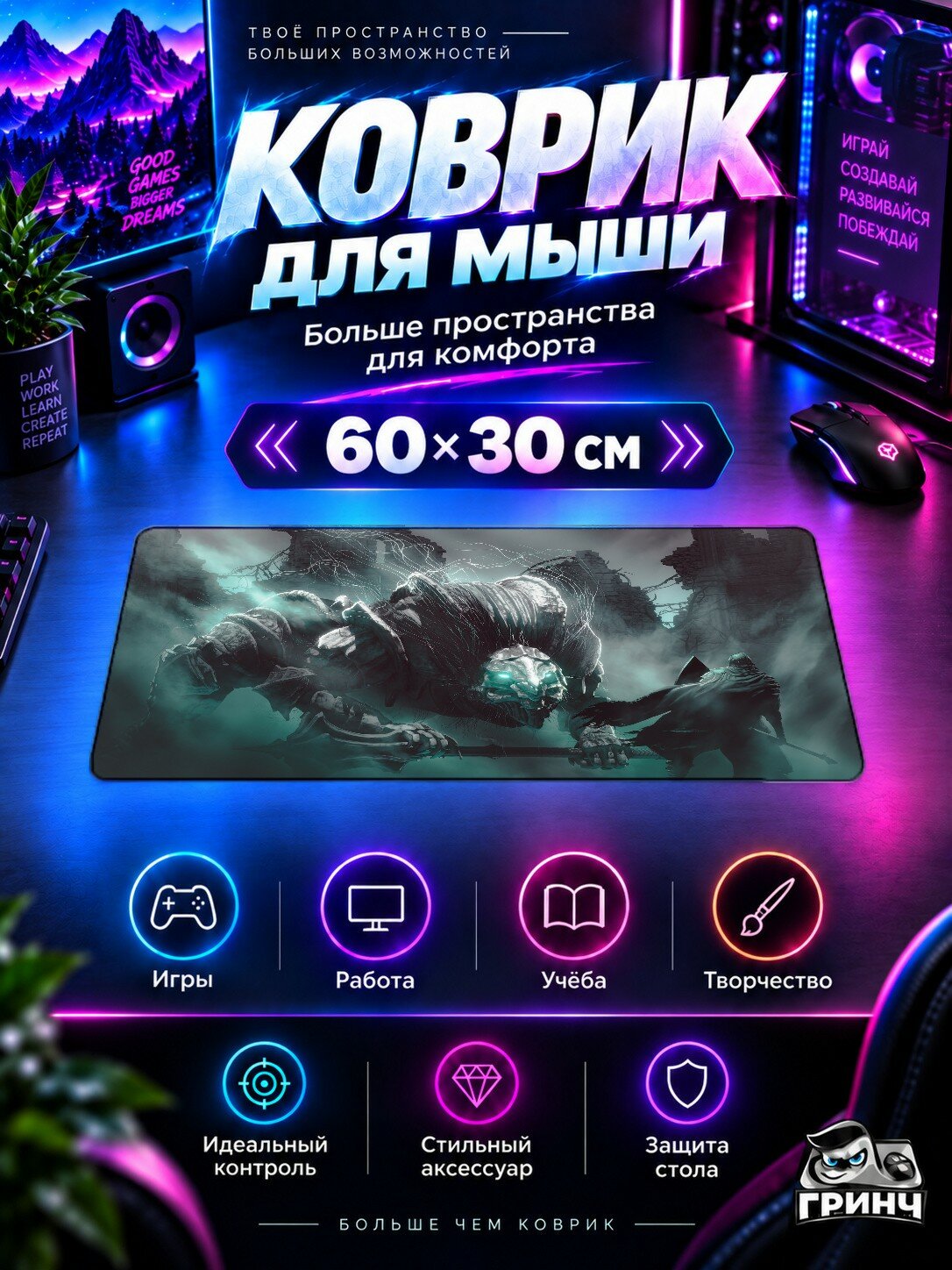 Игровой коврик для мыши 60×30 см — Dark Souls / Тёмные души — Dark Souls 3 Game
