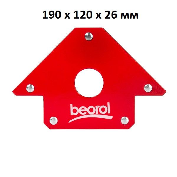 Фиксатор магнитный для сварочных работ, 190 х 120 х 26 мм Beorol