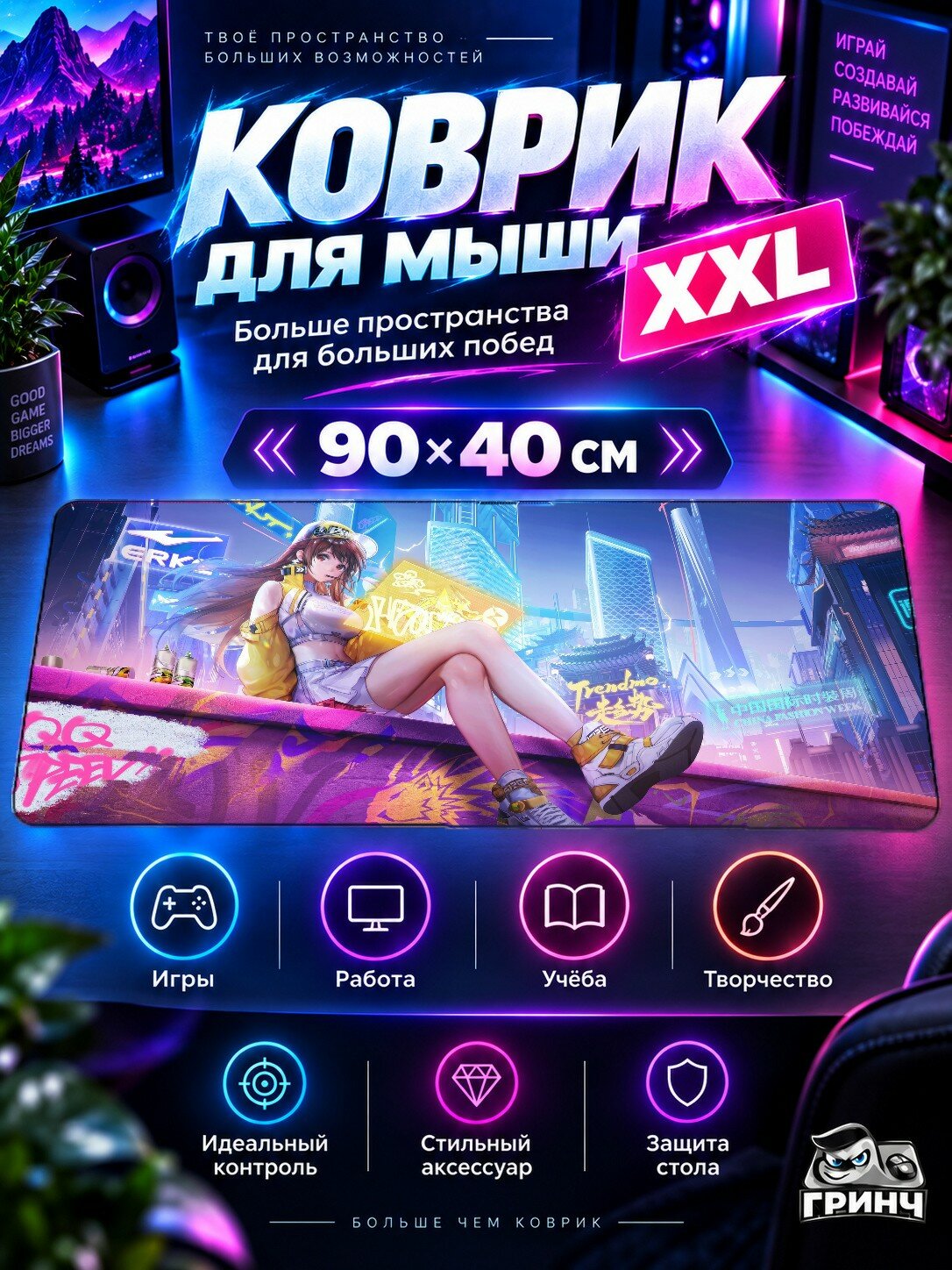 Игровой коврик для мыши 90×40 см — Garena Speed Drifters / Гарена Спеед Дрифтерс — Garena Speed Drifters