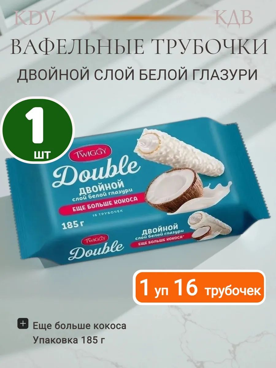 Конфеты трубочки двойная глазурь 1 шт 185гр