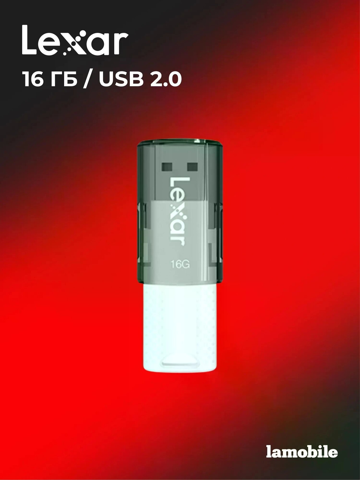 USB флеш-накопитель Lexar S60