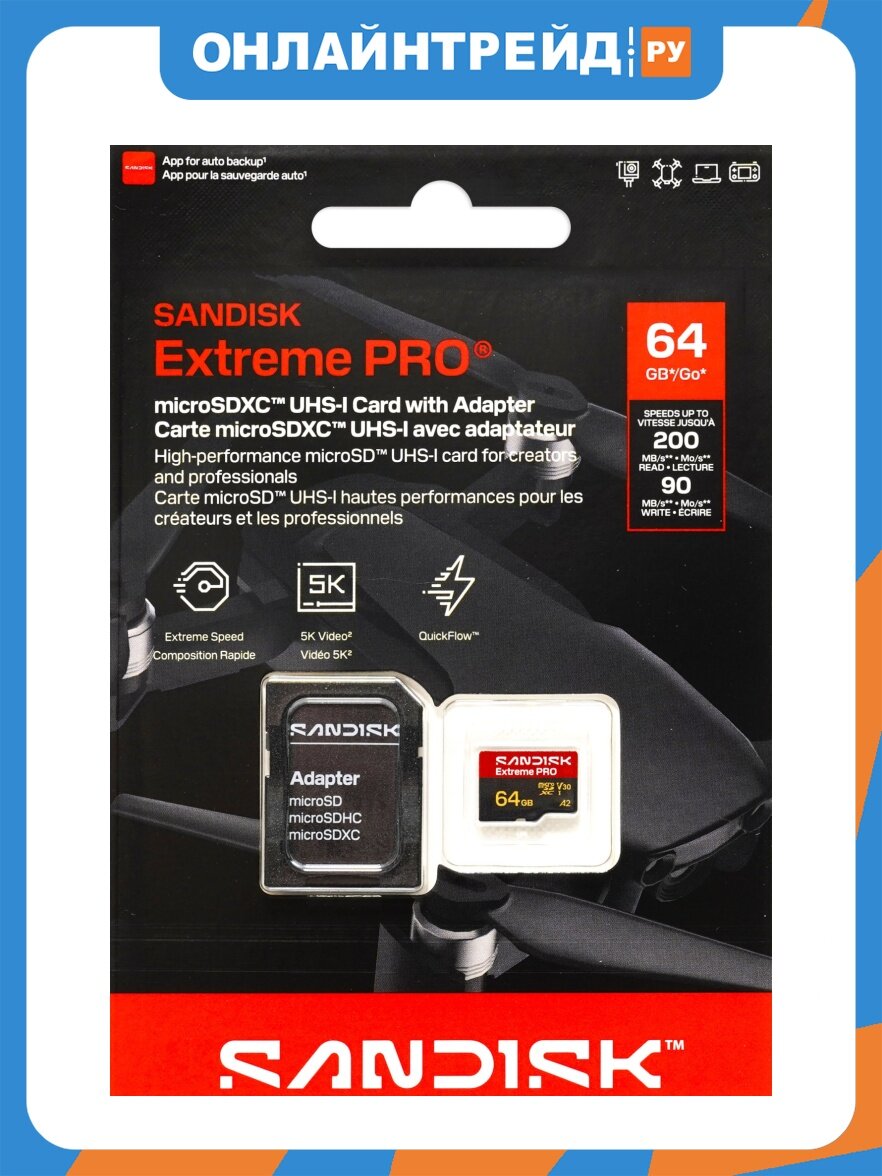 Карта памяти Sandisk Extreme Pro 64Gb microSDXC UHS-I U3 V30 A2 + ADP (200/90 MB/s)