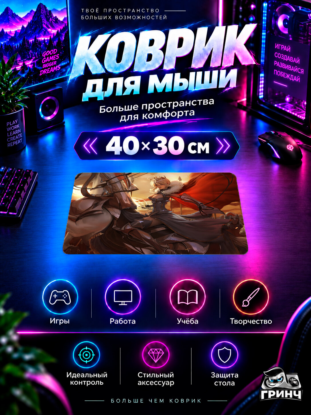 Игровой нескользящий коврик для мыши Fate / Судьба — Artoria Lancer Fate Grand Order, 40×30 см, 3 мм, жаккардовый, прошитые края