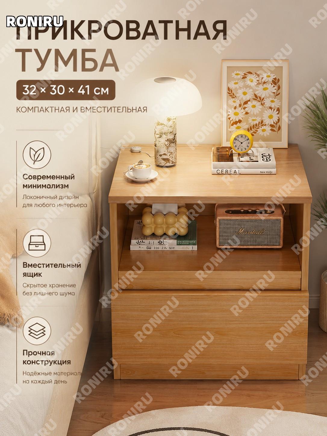 Прикроватная тумба 32 см с одним ящиком, цвет каучукового дерева, прикроватный шкафчик хранения для спальни дома