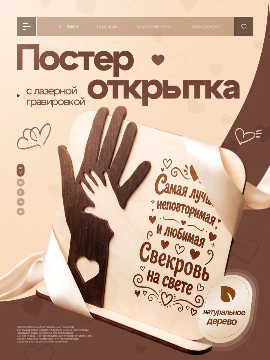 Подарок свекрови на день рождения открытка