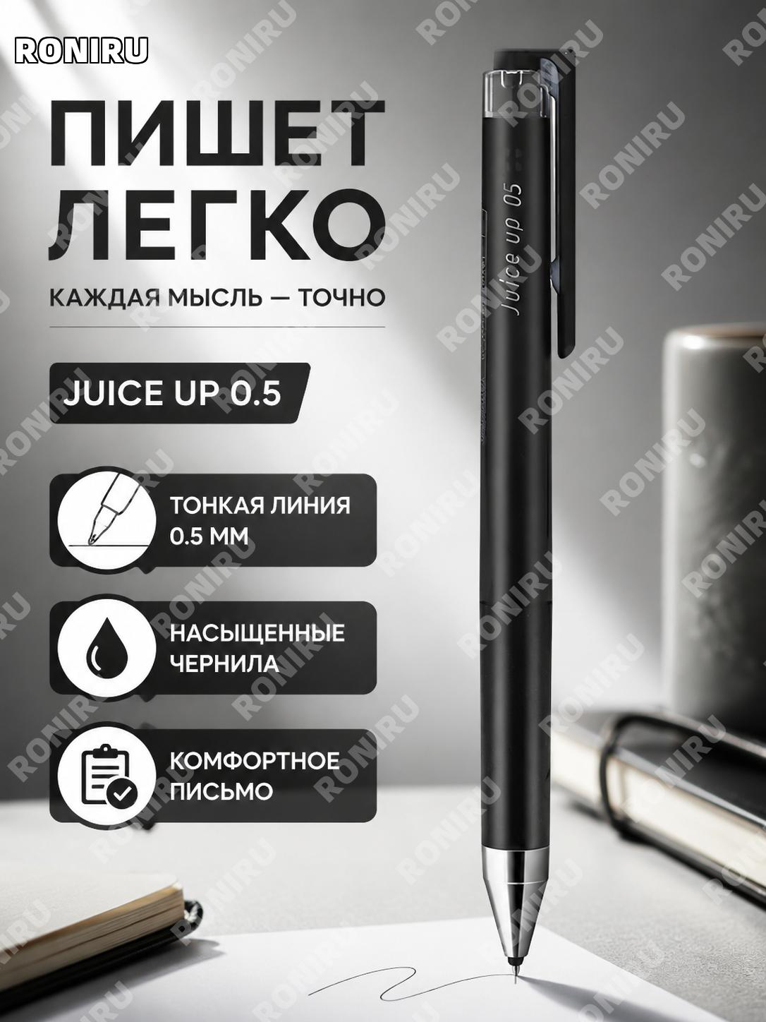 Ручка гелевая PILOT JUICE UP LJP-20S4 черная 1 шт, более 0,5 мм, японская чернильная водная ручка для письма офис