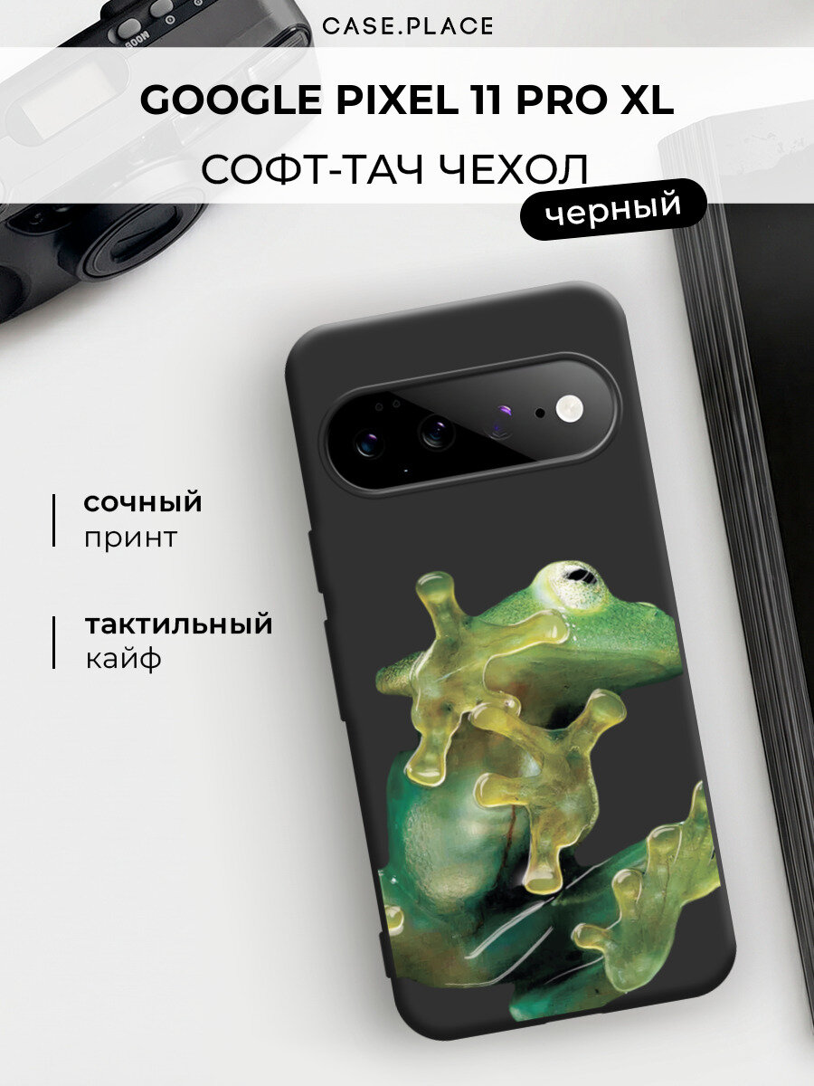 Чехол на Google Pixel 11 Pro XL / Гугл Пиксель 11 Про XL c принтом Зеленая лягушка 2